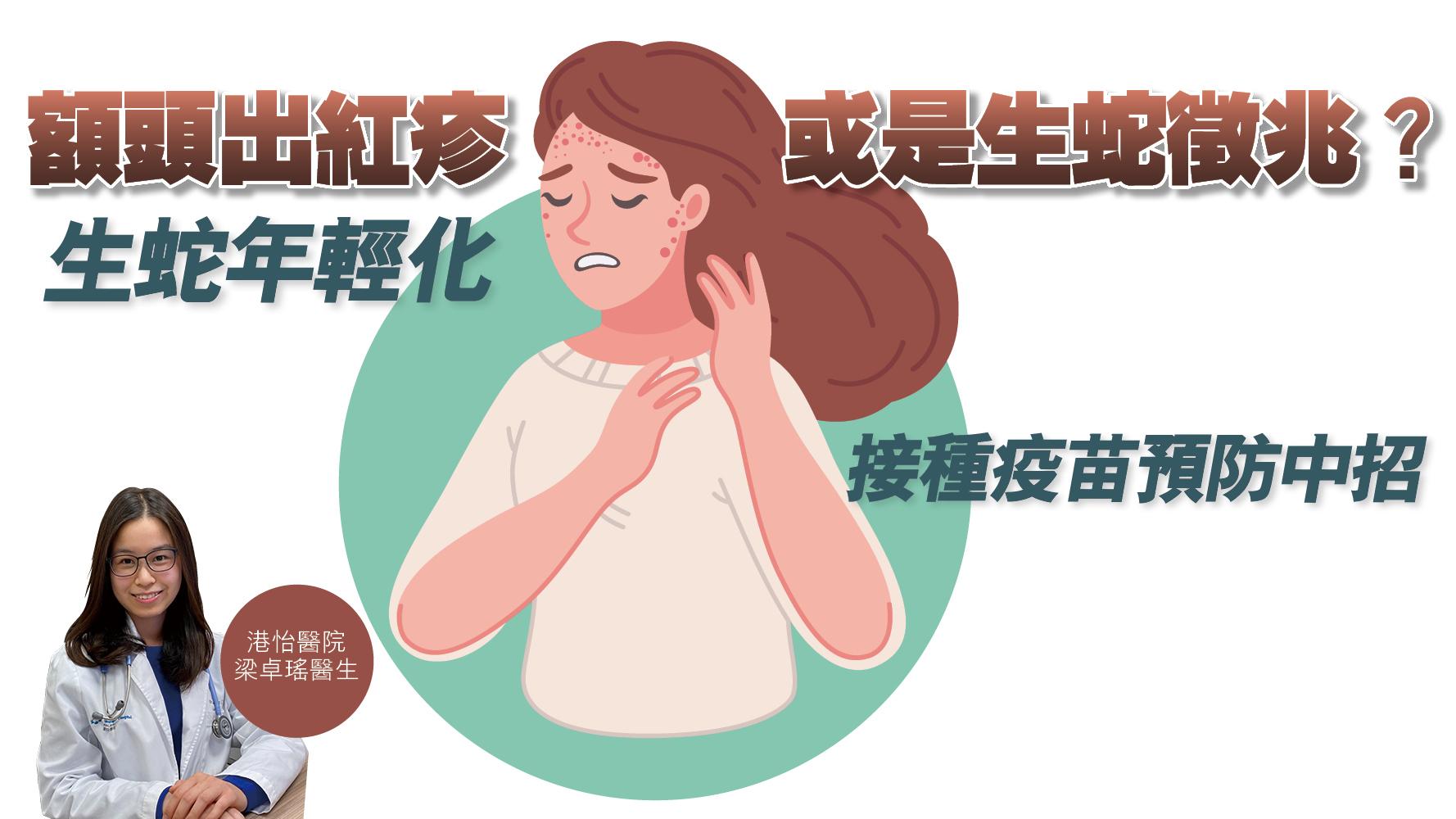 Health Alert How To Identify And Treat Forehead Rash Caused By Shingles World Today News